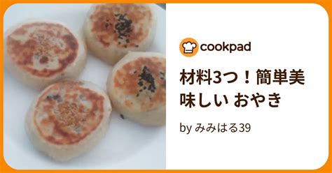 材料3つ！簡単美味しい おやき By みみはる39 【クックパッド】 簡単おいしいみんなのレシピが395万品