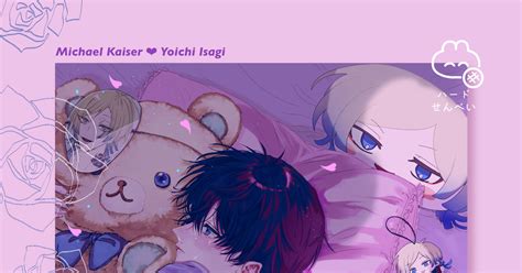 腐ルーロック 【1224カイ潔オンリー 新刊サンプル】 チのマンガ カイ潔 腐ルーロック500users入り Pixiv