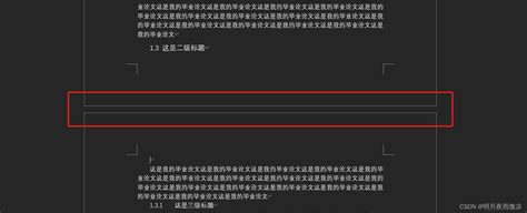 Word 毕业论文常用操作使用分隔符中的分页符使每个章节在新的页面显示页脚插入居中页码目录页页码格 Csdn博客
