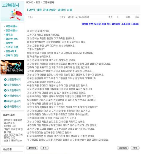 소라넷의 아들 군대 보내는 엄마의 심정 유머움짤이슈 에펨코리아