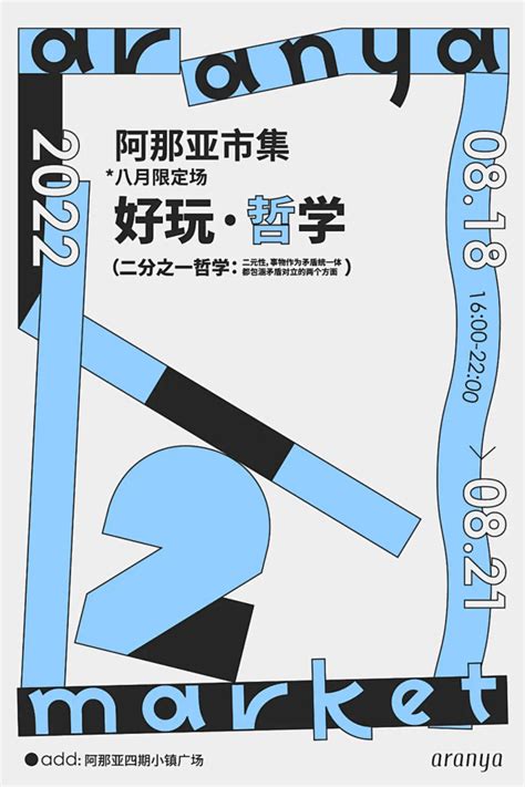 阿那亚aranya 的个人主页 微博