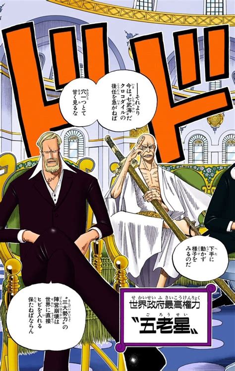 しょにー【うるティ好き】 On Twitter 【onepiece ないない考察】 ～ベラミーと五老星のハゲおじさん親戚説～ ・ポーズが似