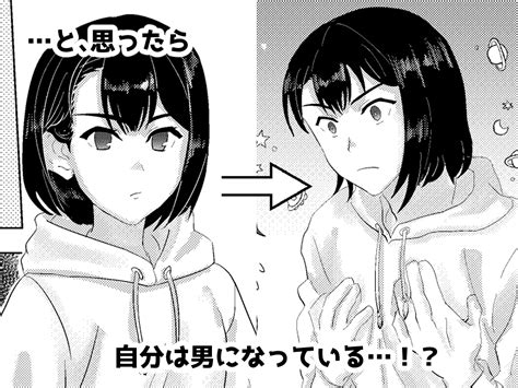 目が覚めたら性別逆転してたカップルがいちゃらぶエッチするはなし Rj01222088 カテキンマニア Doujinlinks