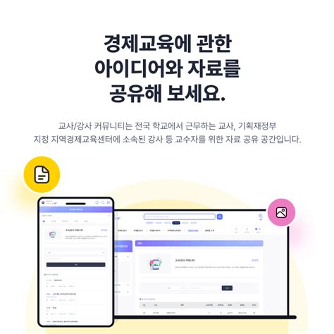 기획재정부 경제배움e
