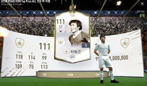 Fc 온라인 인벤 진짜 싼다 Fc 온라인 인벤 득템강화 자랑 게시판