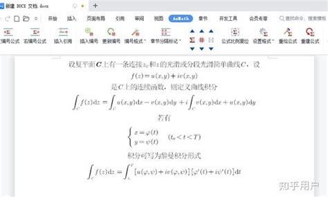 有什么软件能在office里打公式的
