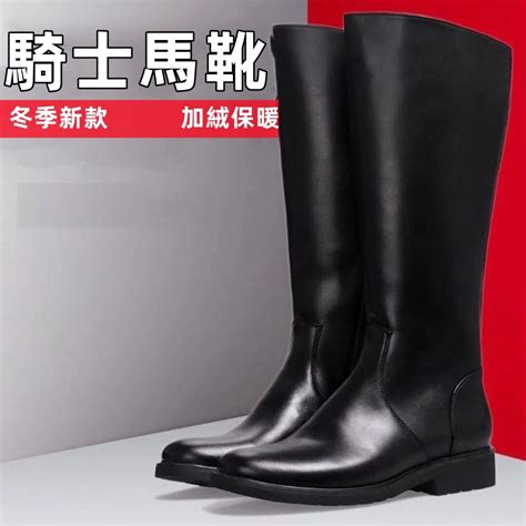 馬靴 男靴子 高筒 加棉 真皮靴 牛皮閱兵靴 打鼓隊靴 蒙古長馬鞋 騎士皮靴 高筒靴 騎士靴 長靴過膝靴 馬靴長靴 蝦皮購物