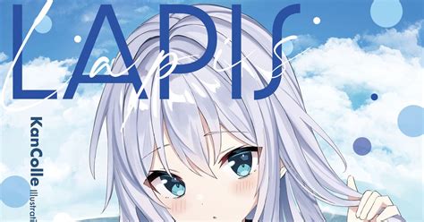 艦これ 【c102新刊】『lapis Lazuli』 ひろ＠c106土曜西1は33bのイラスト Pixiv