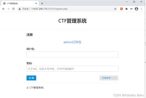Sql约束攻击漏洞：揭秘任意登录技巧 Csdn博客