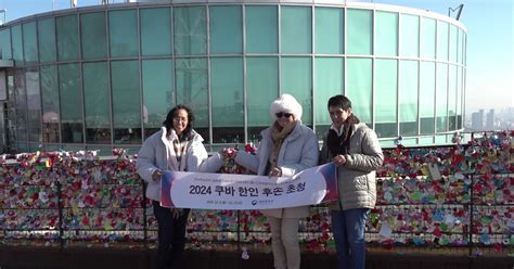 쿠바 한인 후예들 한국 방문 꿈꾸던 소망이 이루어진 순간