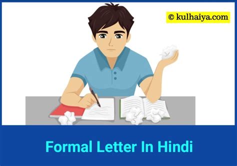 कलेक्टर को आवेदन पत्र कैसे लिखे 4 सैंपल पत्र एवं टिप्स