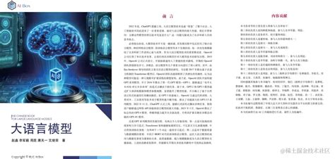 大模型教程：去年爆火的大模型综述，如今中国人民大学直接出书了a Survey Of Large Language Models Csdn博客