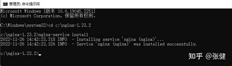 Nginx服务器在windows平台下的自启动设置 知乎 Nginx服务器在windows平台下的自启动设置 知乎