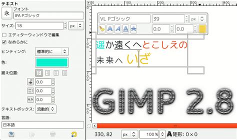 8 What S New In GIMP 2 8