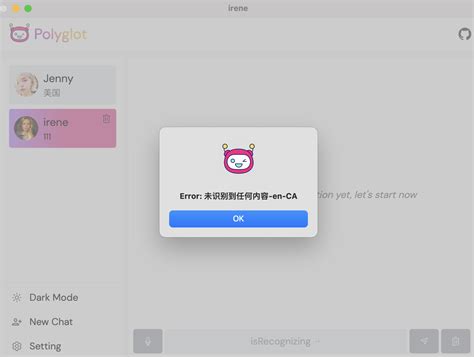 [help] 为什么录音录不上？ · issue 7 · liou666 polyglot · github