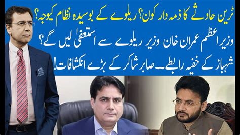 Hard Talk Pakistan With Dr Moeed Pirzada 07 June 2021 Sabir Shakir