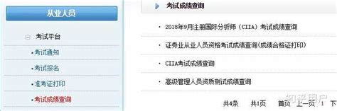 证券从业资格证及格算拿到证书吗？ 知乎