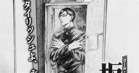 Sakamoto Desu Ga Manga Ending Explained