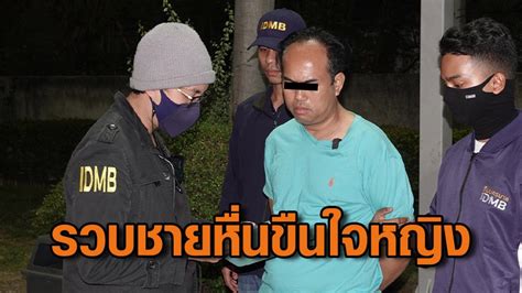 เปิดนาทีไล่ล่าสกัดจับผู้ต้องหาคดีข่มขืนได้กลางถนนวิภาวดีรังสิต ยอมรับสักวันต้องถูกรวบตัวโดย