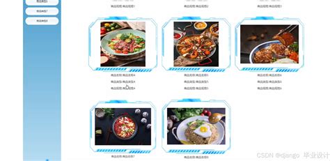 开题报告基于django vue智慧酒店在线管理系统论文 程序 智慧酒店开题报告 CSDN博客