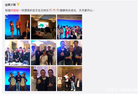 “大师兄”林国斌给儿女庆生众星齐聚，经典的反派都来了百科ta说