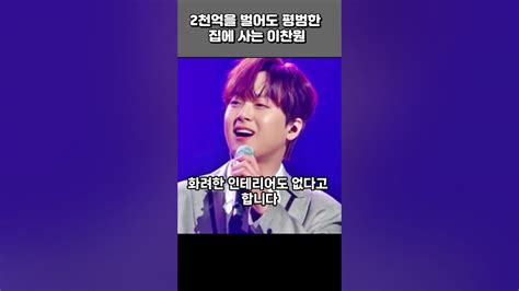 이찬원이 2천억을 벌었지만 Youtube