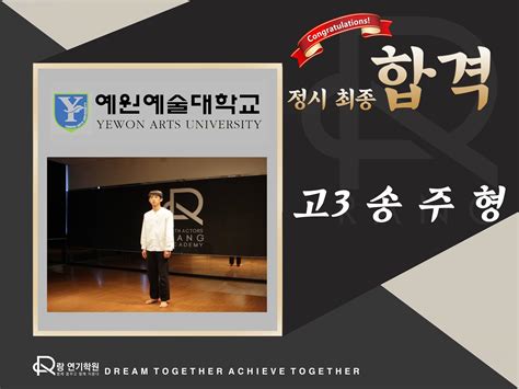 랑 연기학원 정시깡패 편입깡패 미쳤다랑4기 🎉🎉🎉축 합격🎉🎉🎉 2019 예원예술대학교 Facebook
