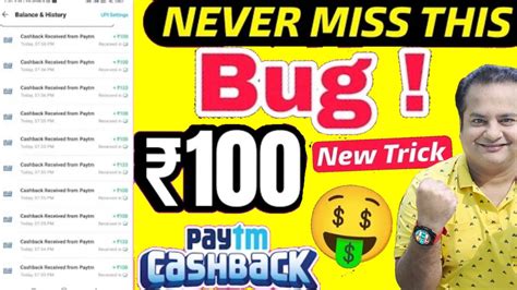 Paytm Huge Bug Loot Offer 🤑 Flat 100133 Unlimited Cashback New Loot
