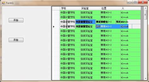 c 线程更改datagridview 行颜色 界面显示异常 kwjlk 博客园