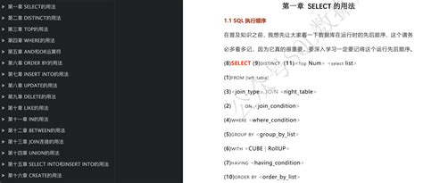 超全SQL基础到进阶合集 轻识