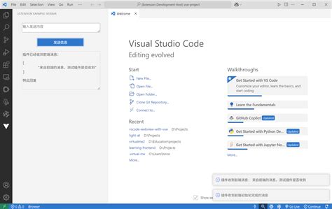使用 Vue 开发 Vs Code 插件前端页面（下）vscode Vue插件 Csdn博客