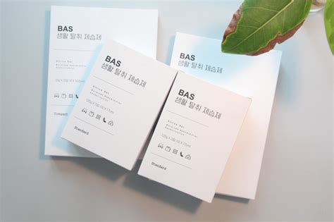 장마철 탈취 습기제거제 Bas로 해결 네이버 블로그 장마철 탈취 습기제거제 Bas로 해결 네이버 블로그