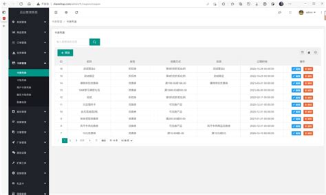 Layui后台管理系统模板系统开发案例 程序员客栈