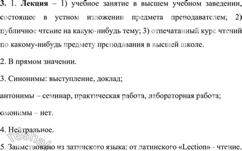 Решено Упр 100 Часть 1 ГДЗ Разумовская Львова 5 класс по русскому языку