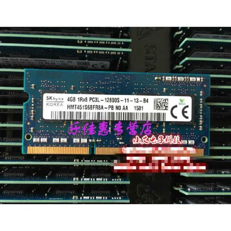 sk hynix 海力士 HMT451S6BFR8A-PB 4G DDR3L 1600 笔记本内存条【图片 价格 品牌 评论】-京东
