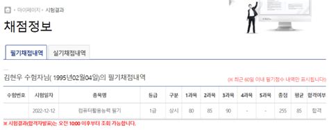 컴활 1급 실기필기 합격후기 공부방법 이미남 인강 네이버 블로그