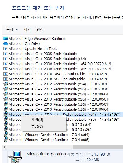 0xc00007b 오류 해결 방법 응용 프로그램을 제대로 시작 하지 못했습니다 0xc00007b