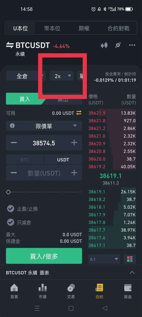 幣安binance期貨合約新手教學2 開啟人生第一張合約 鉅亨網 新手村