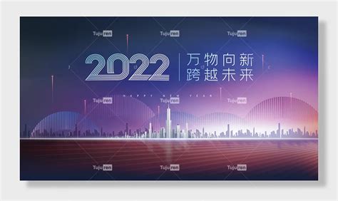 万物向新跨越未来年会展板素材模板下载 图巨人