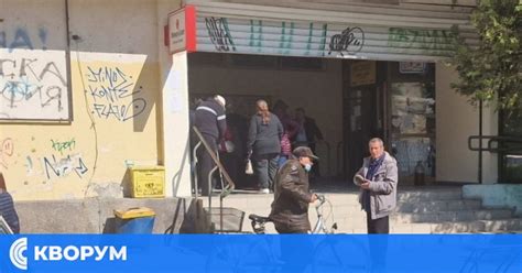 От днес започва изплащането на пенсиите Кворум Силистра