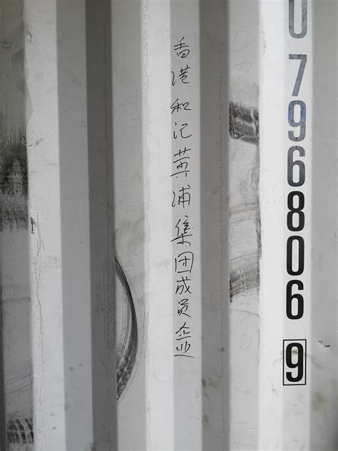Chinese English Can Somebody Translate It Found In Truck Container