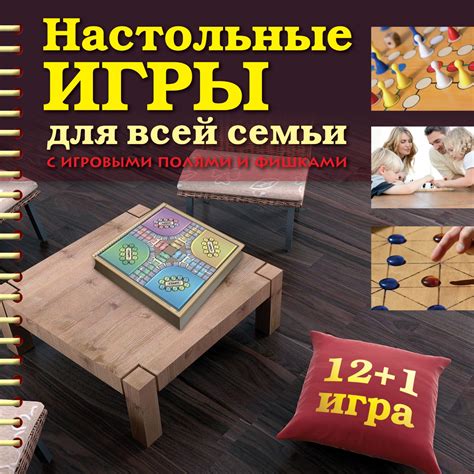 Настольные игры для всей семьи (в футляре) Издательство "Эксмо" | отзывы