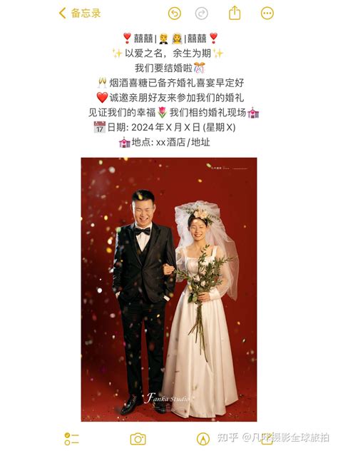 婚礼邀请函朋友圈官宣这样发太有仪式了 知乎