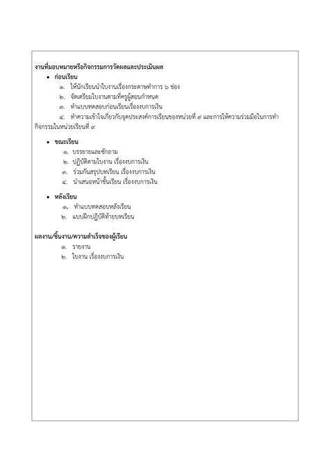แผน การบัญชีเบื้องต้น ระดับ ปวส 266 ปราณปรียา จูเจ้ย หน้าหนังสือ 173 พลิก Pdf ออนไลน์