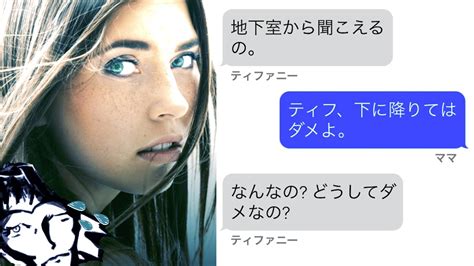 地下室から聞こえる赤ちゃんの泣き声…。【hooked：彼女はどこ？①】 Youtube