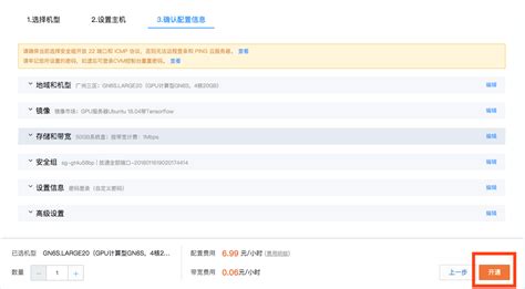 从0开始使用腾讯云gpu服务器 知乎