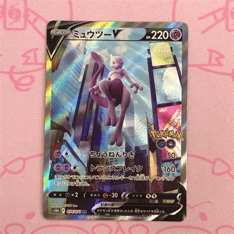 【aランク】ミュウツーv Sa Sr カードショップ Buu Star