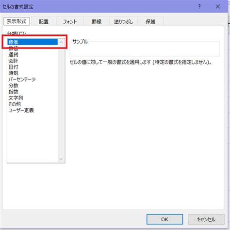 【excel】日付が1900年 月 日になる原因と対処法！【セル】 ぽっぷめんたる