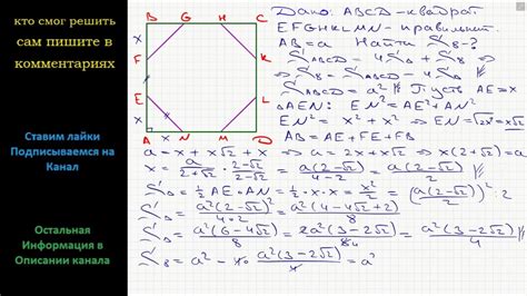 Геометрия Квадрат со стороной A срезан по углам так что образовался правильный восьмиугольник