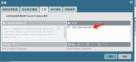 Palo Alto防火墙globalprotect配置 — Id404的个人博客
